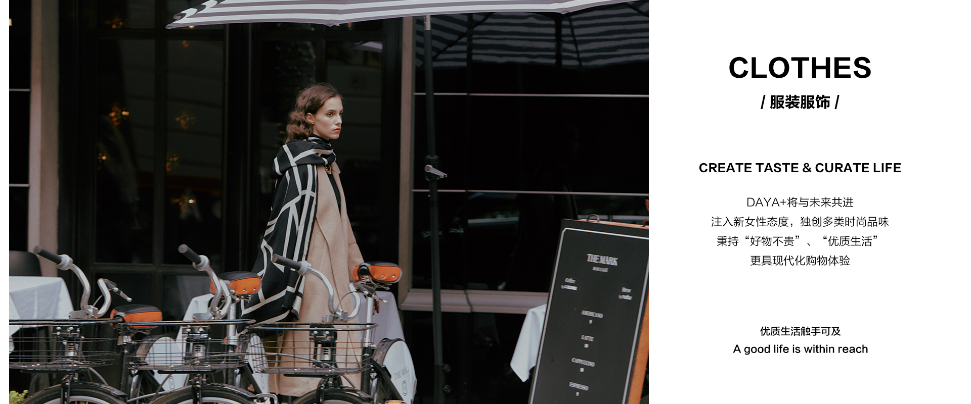 CLOTHES产品图集展示-DAYA+（大雅家）官网